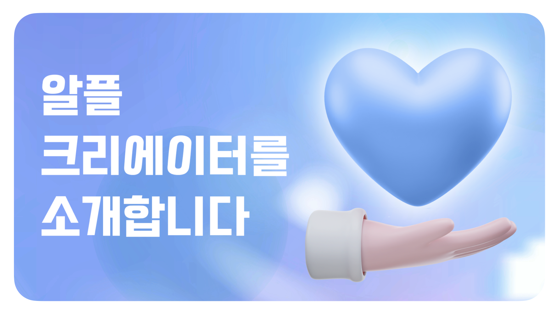 RPLAY - 알플레이